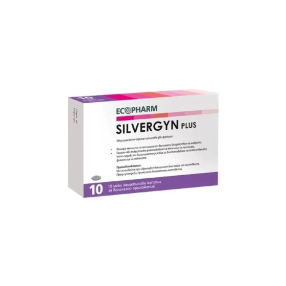 Силвержин плюс капсули х 10 | benu.bg